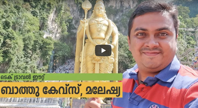 batu • Tech Travel Eat