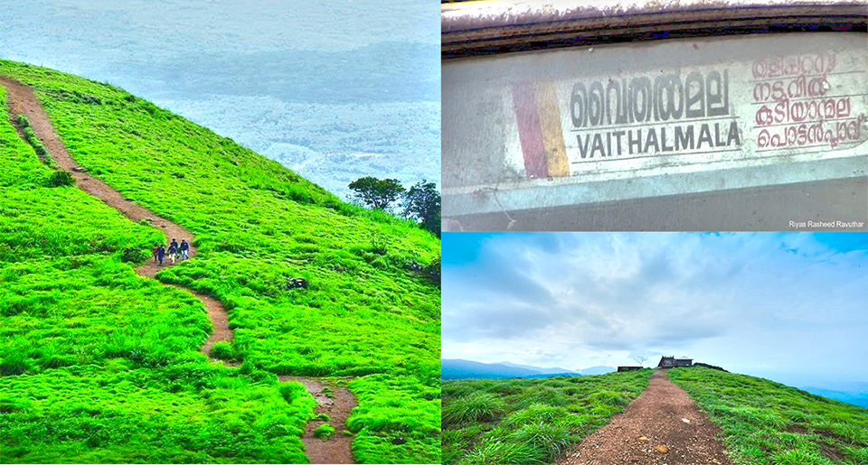 paithalmala1 • Tech Travel Eat